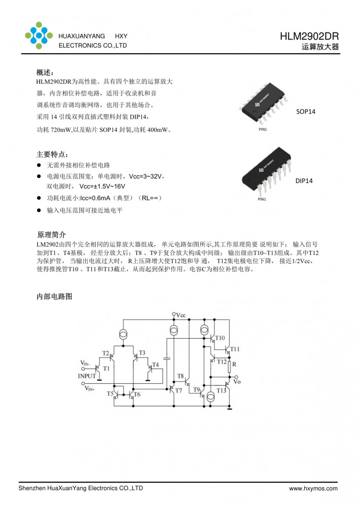 HLM2902DR datasheet page 1