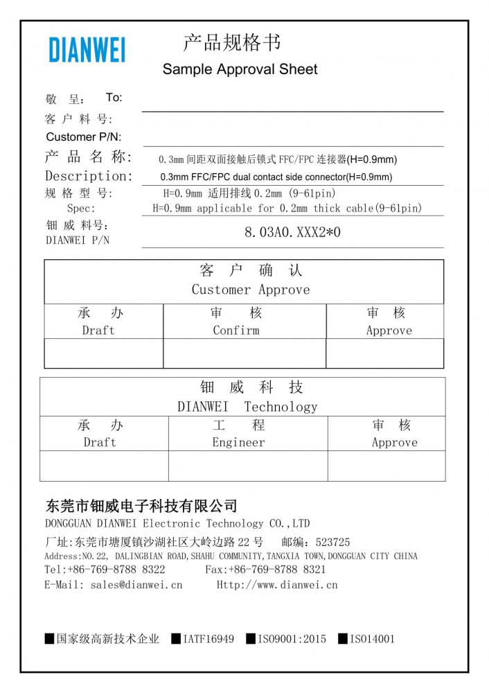 DIANWEI 8.03A0.045200 specification page 1