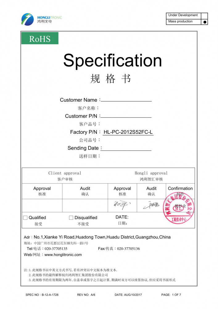 HL-PC-2012S52FC-L datasheet page 1