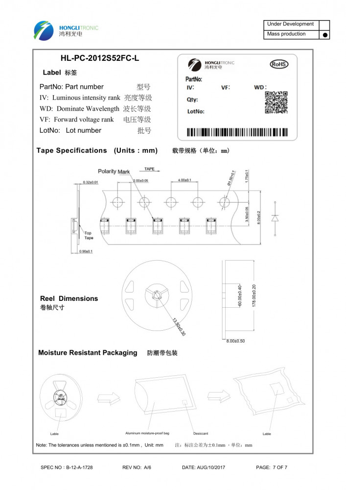HL-PC-2012S52FC-L datasheet page 7