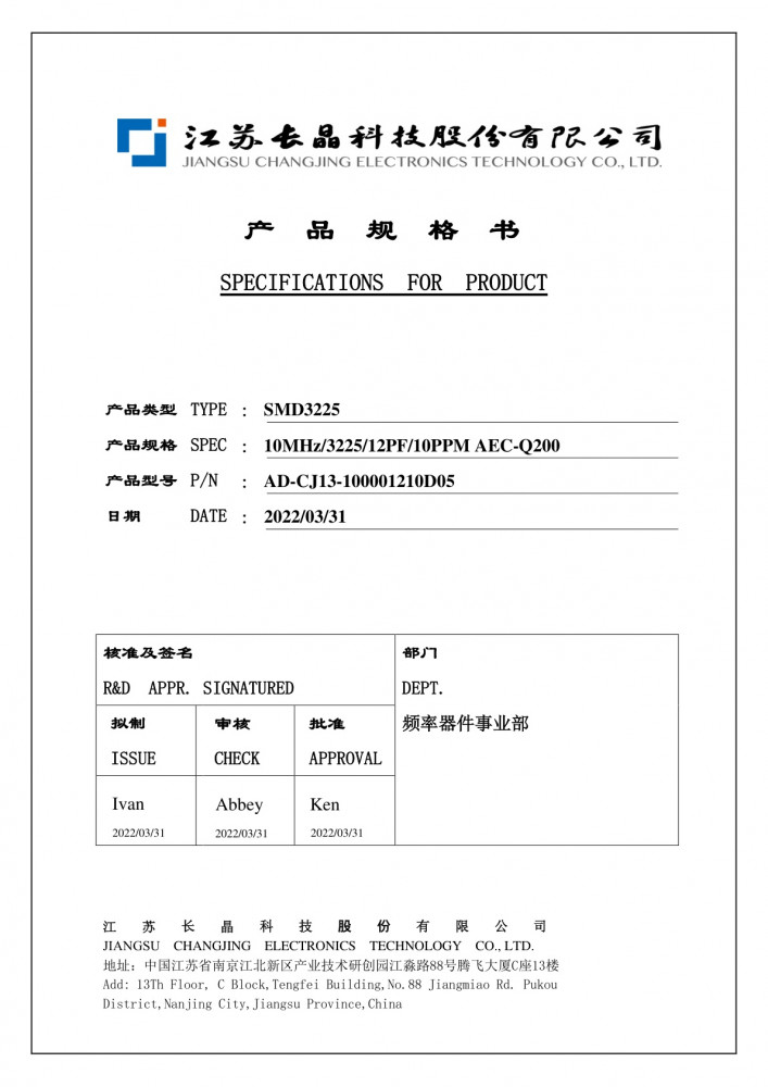 AD-CJ13-100001210D05 datasheet page 1