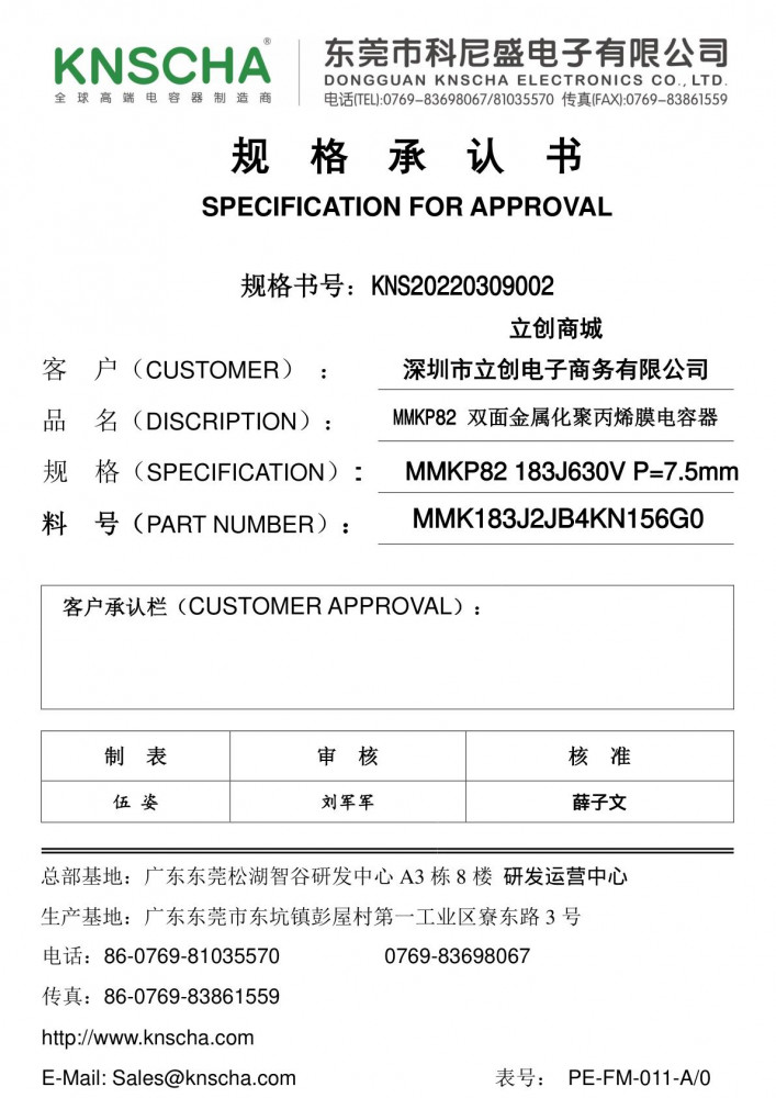 KNSCHA MMK183J2JB4KN156G0 specification page 1