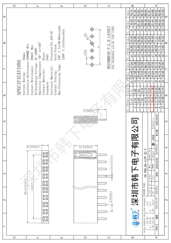 HX PM2.54-1x7P ZC-Y document page 1