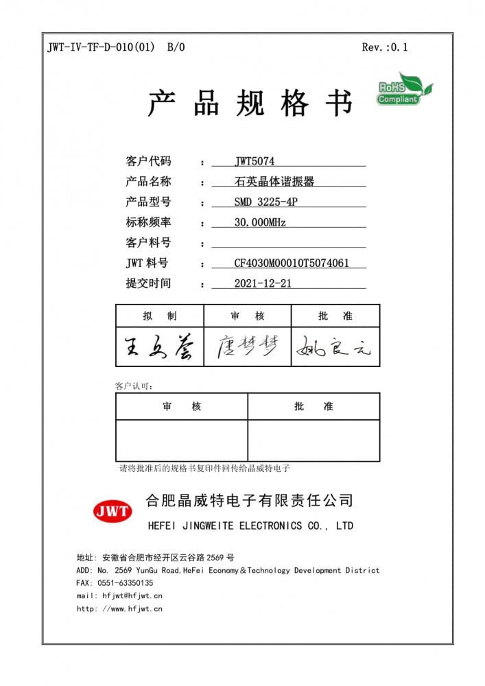 JWT specification page 1