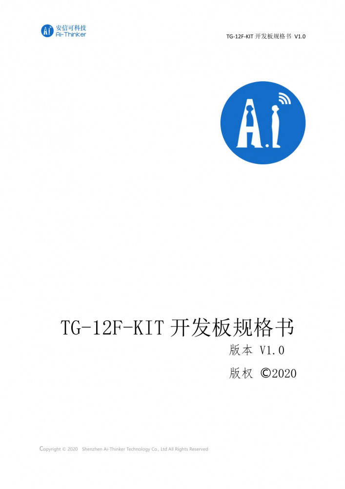 TG-12F-KIT specification page 1