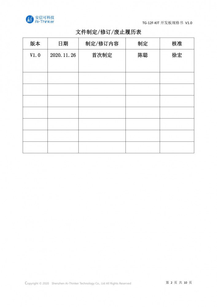 TG-12F-KIT specification page 3