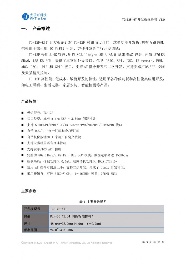 TG-12F-KIT specification page 4