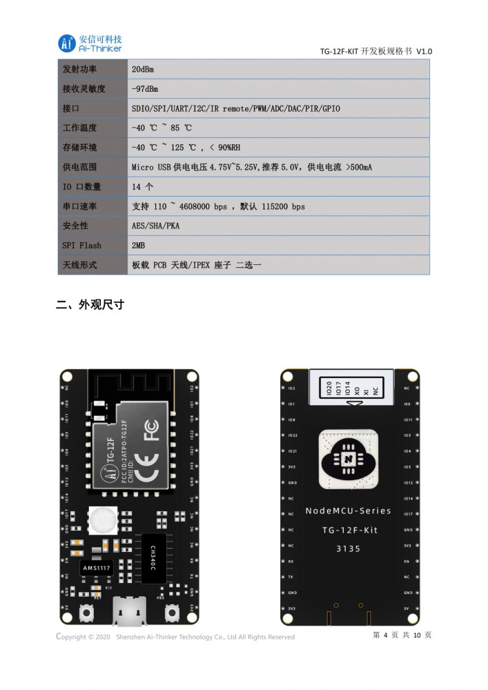 TG-12F-KIT specification page 5
