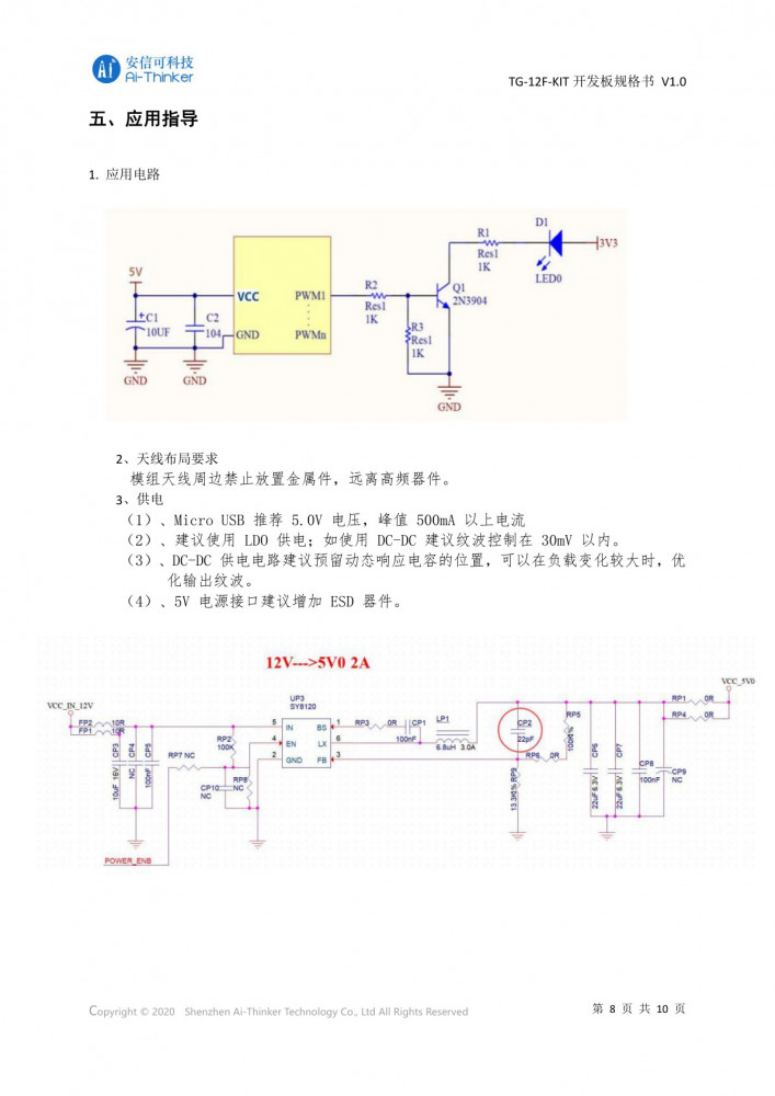TG-12F-KIT specification page 9
