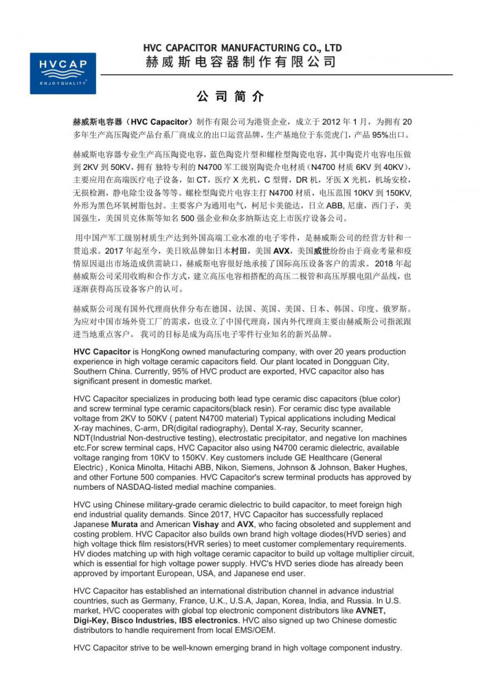 HVC HVCHF technical document page 10