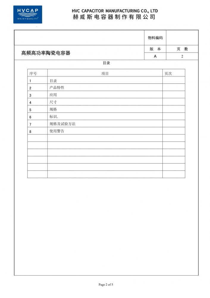 HVC HVCHF technical document page 2