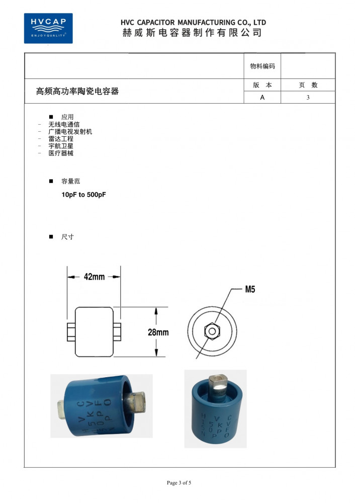 HVC HVCHF technical document page 3