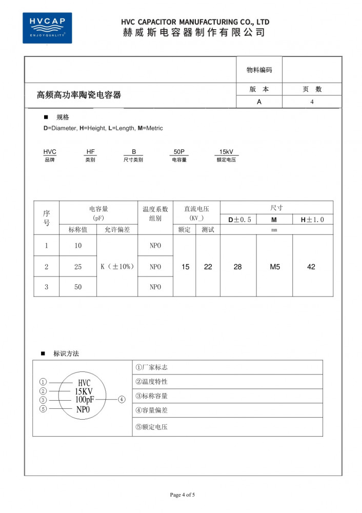 HVC HVCHF technical document page 4