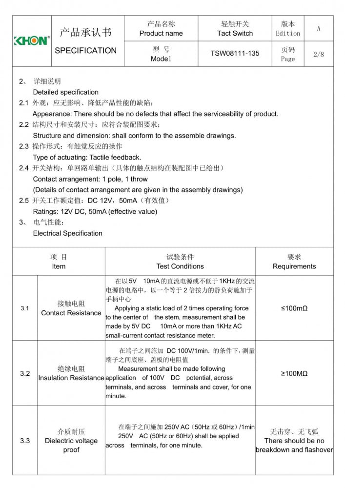 TSW08111-135B311CA approval specification page 3