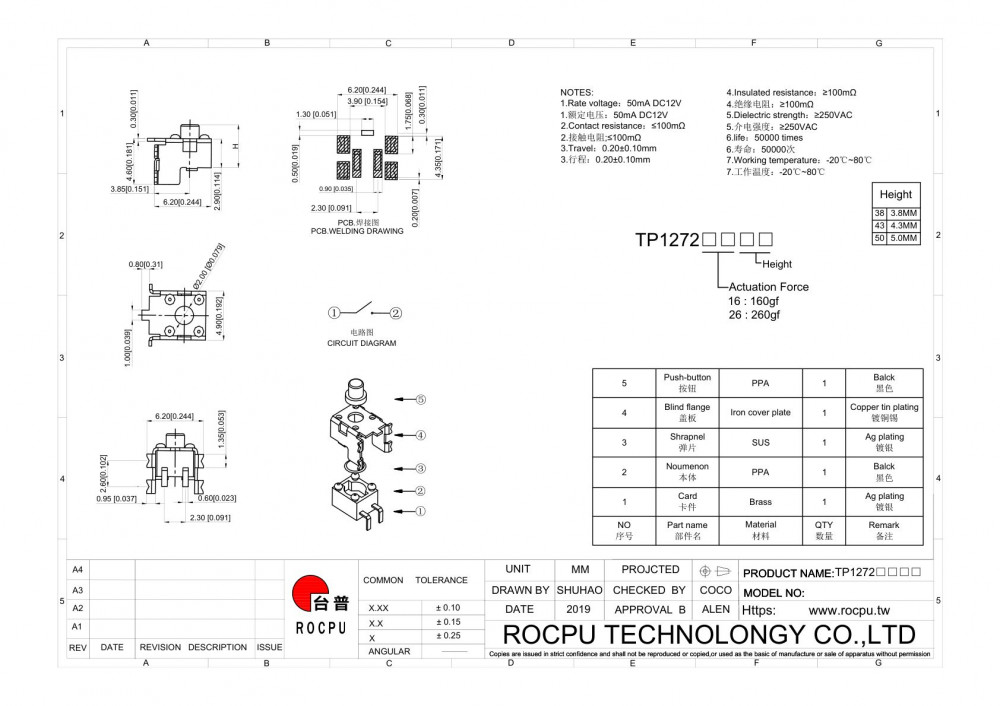 ROCPU TP127 product drawing and technical documentation preview