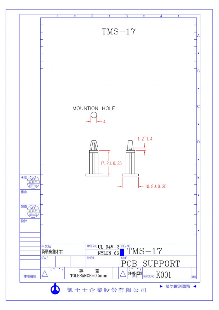 KSS TMS-17 technical document preview