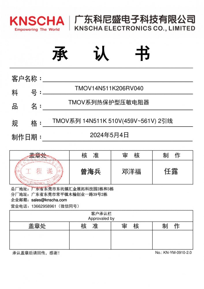 KNSCHA TMOV14N511K206RV040 datasheet page 1