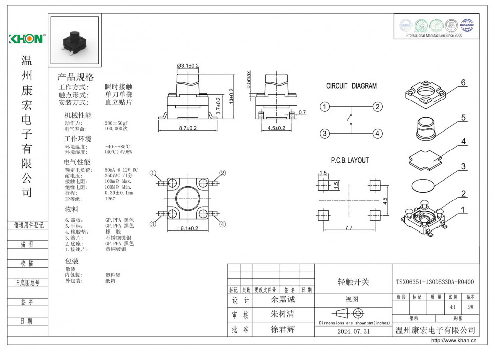 TSX06351-130D533DA-R0400 specification page 10
