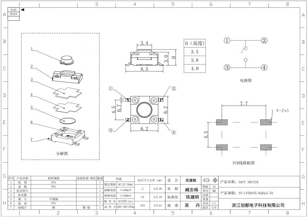 CAX TS-1102FSS-6x6x3.5A technical drawing page 1