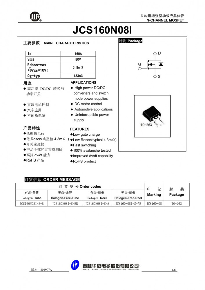 JCS160N08I datasheet page 1