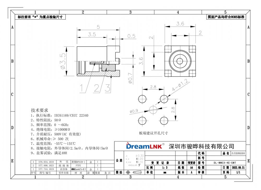 DL-MMCX-KE-SMT technical drawing