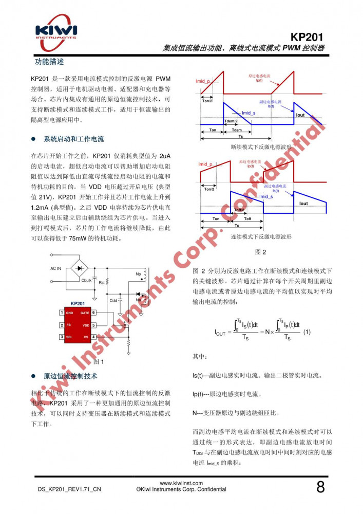 KP201LGA datasheet page 8