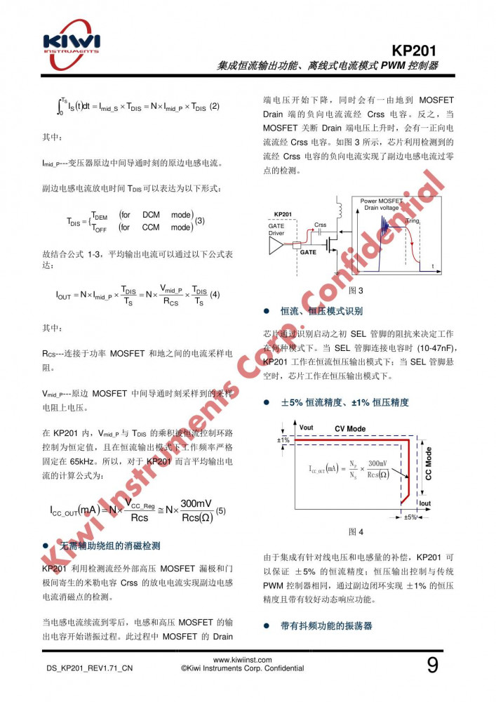 KP201LGA datasheet page 9