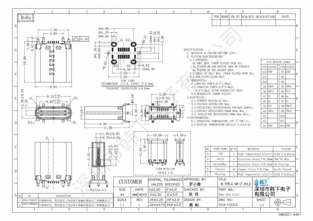 HX TYPE-C 16P LT H10.0 document page 1