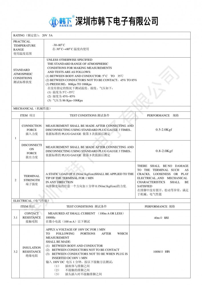 HX TYPE-C 16P LT H10.0 document page 3