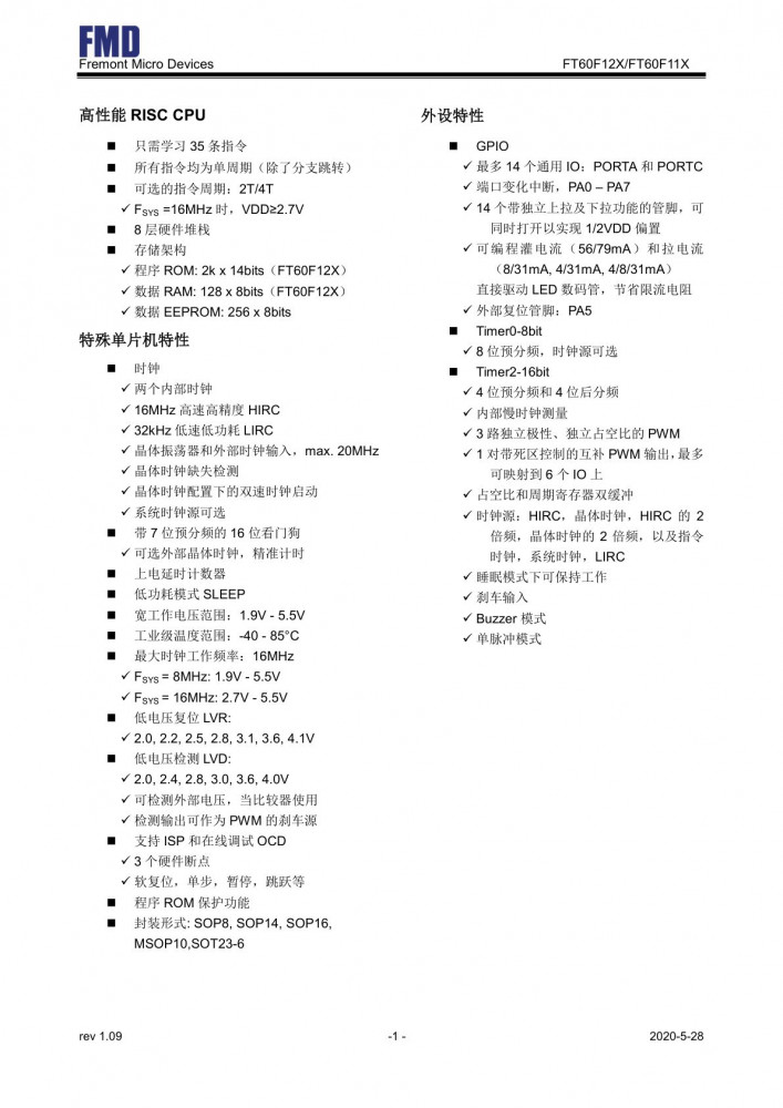 FT60F122A-RB technical document page 1