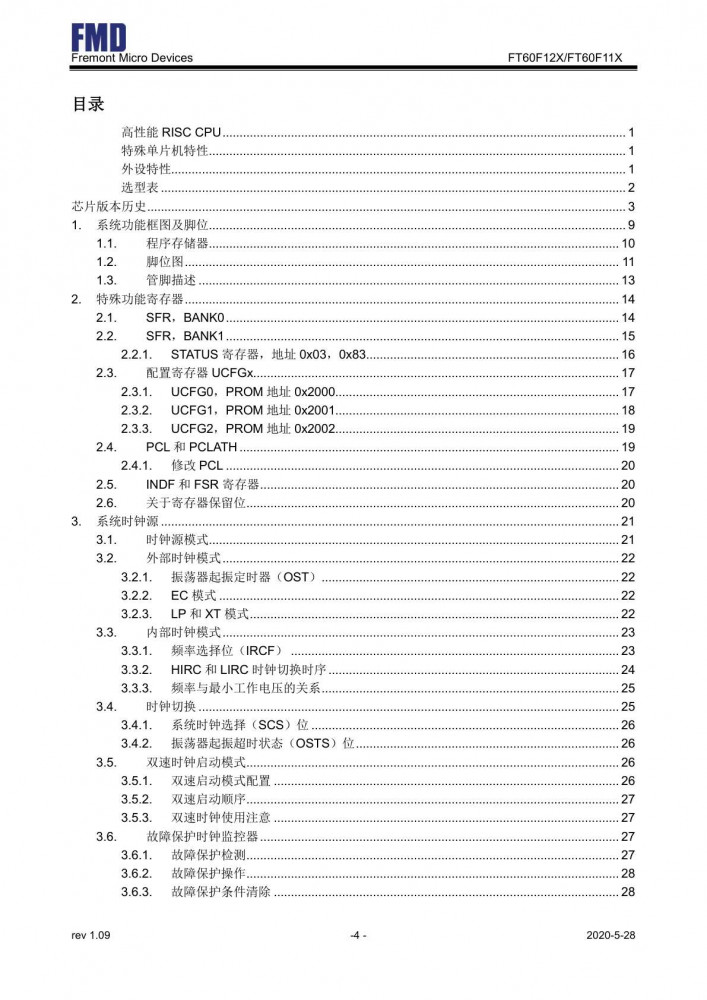 FT60F122A-RB technical document page 4