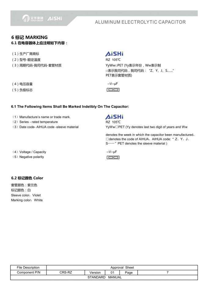 AISHI ERZ1HM101E12OT approval document page 10