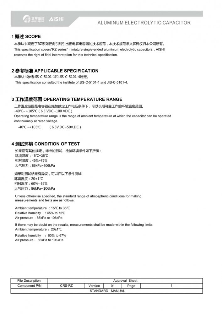 AISHI ERZ1HM101E12OT approval document page 4