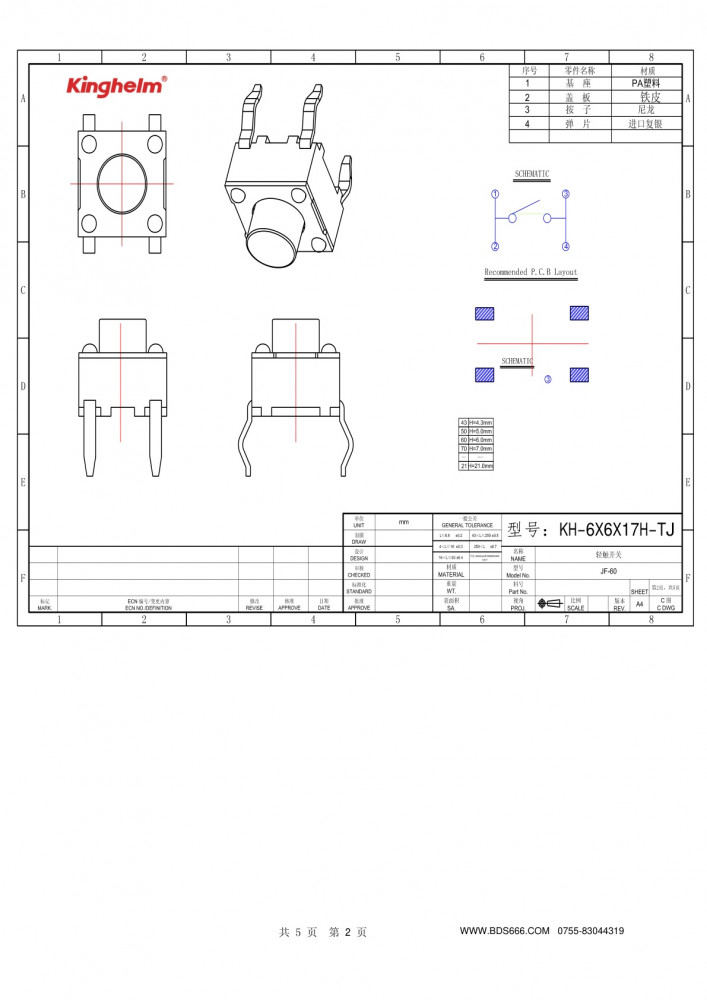 KH-6X6X17H-TJ specification page 2