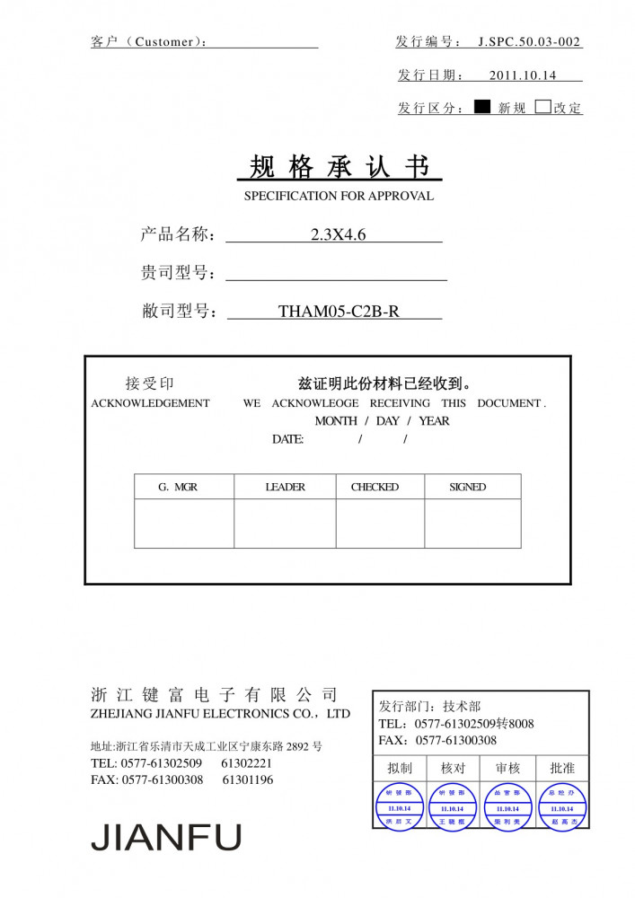 THAM05-C2B-R specification page 1