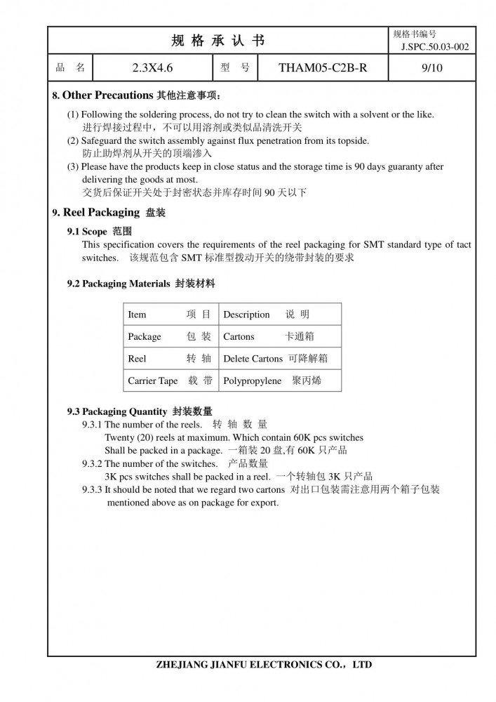 THAM05-C2B-R specification page 10