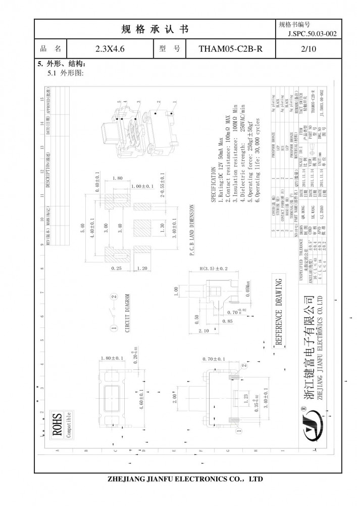 THAM05-C2B-R specification page 3