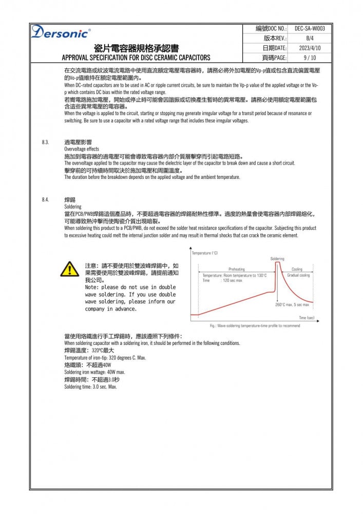 Dersonic approval specification page 10