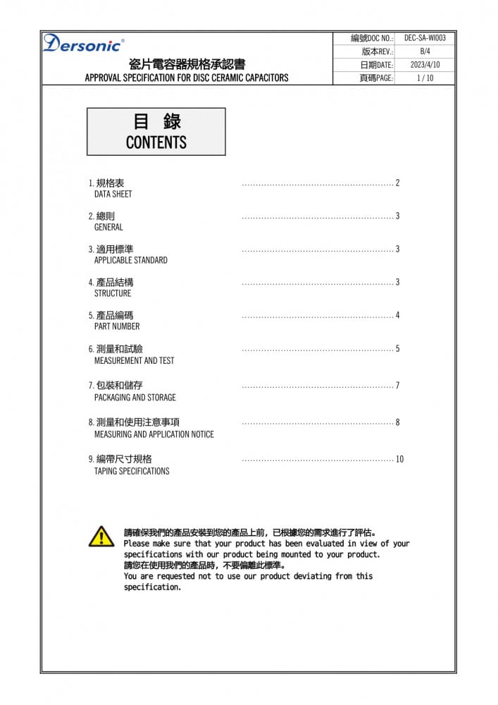 Dersonic approval specification page 2
