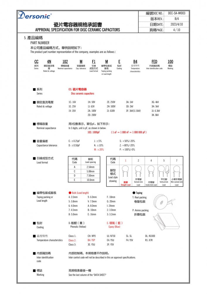 Dersonic approval specification page 5