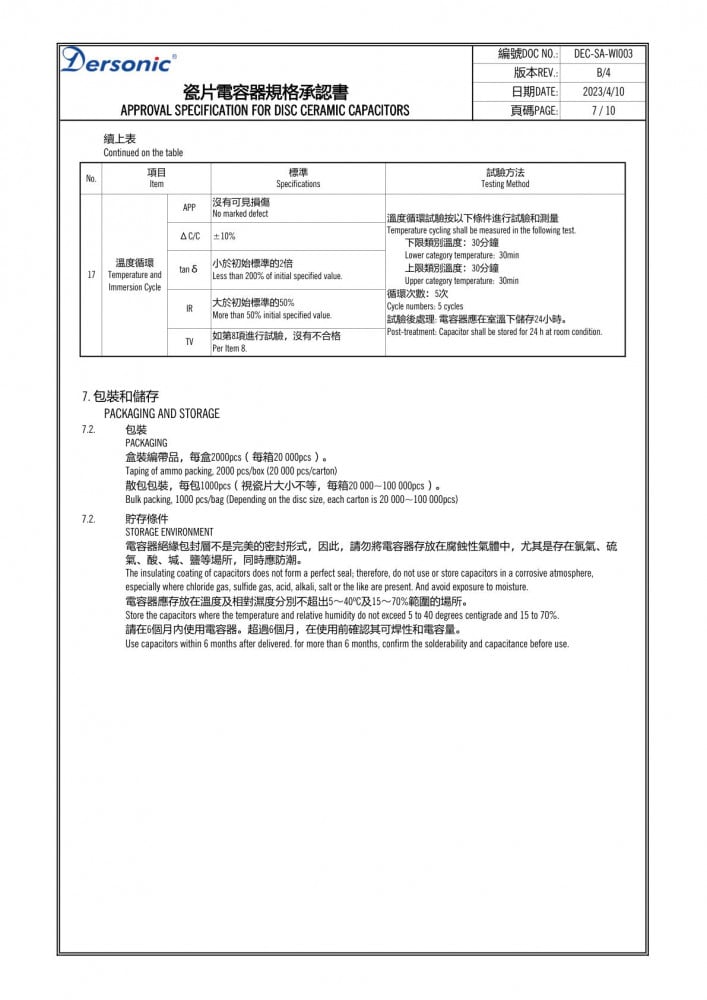 Dersonic approval specification page 8