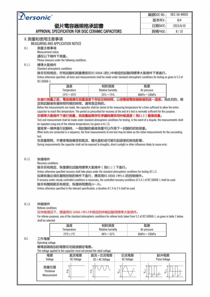 Dersonic approval specification page 9