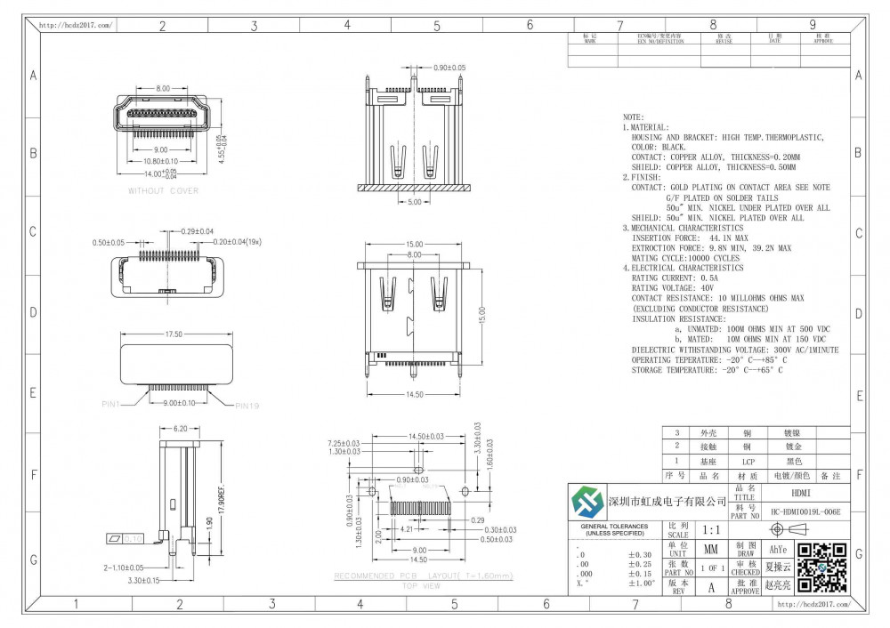 HC-HDMI0019L-006E official technical drawing