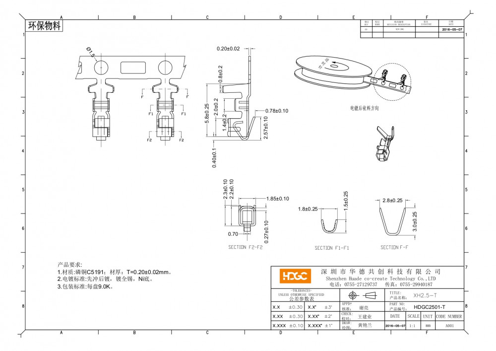 HDGC2501H-2P technical drawing page 2