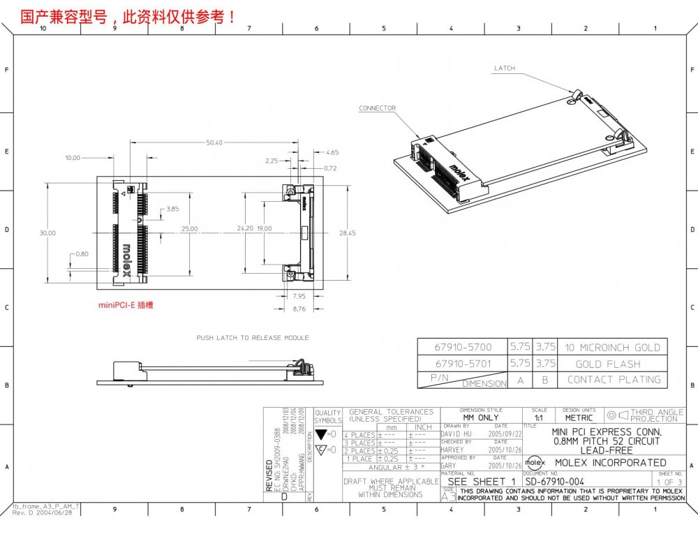 miniPCI-E 52P H=5.2 technical drawing page 1