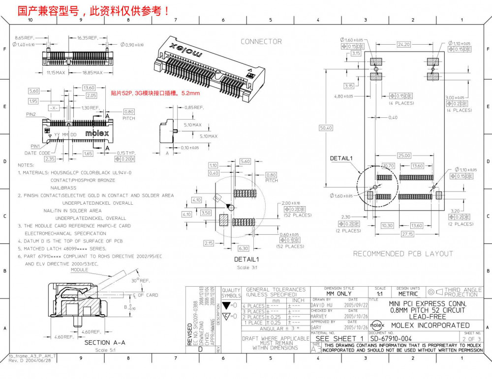 miniPCI-E 52P H=5.2 PCB layout page 2