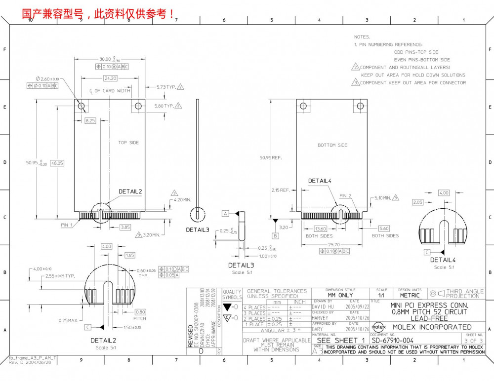 miniPCI-E 52P H=5.2 technical drawing page 3