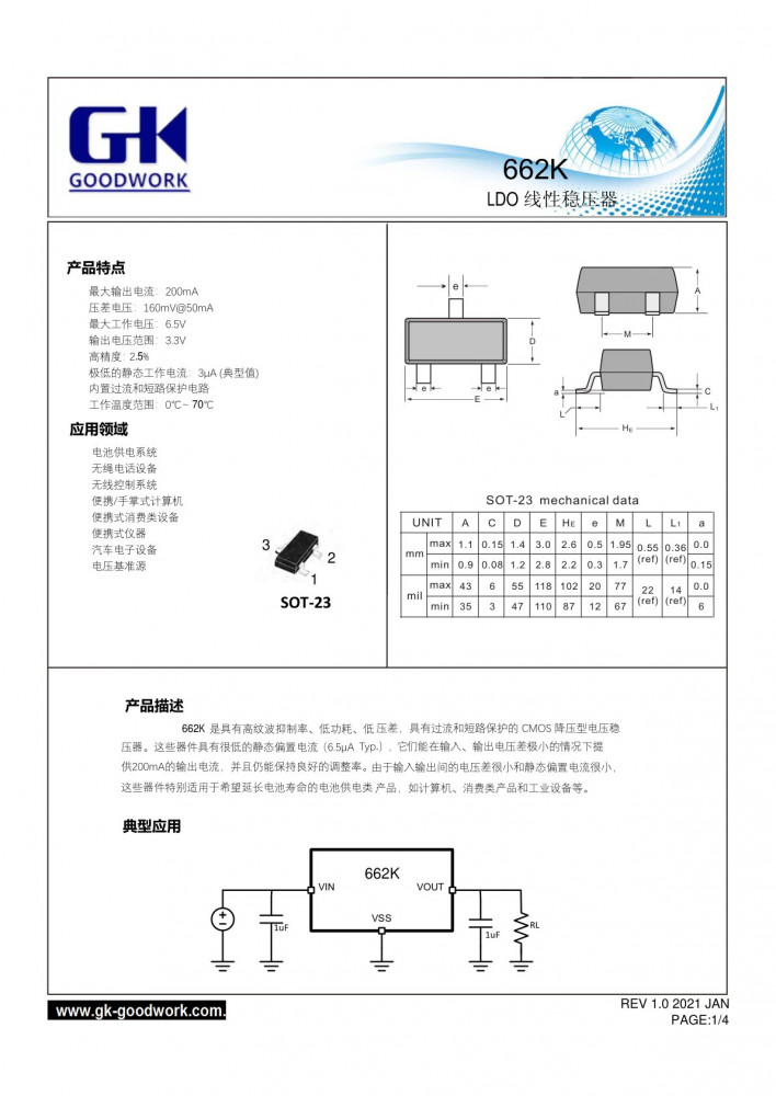 662K-GK technical document page 1