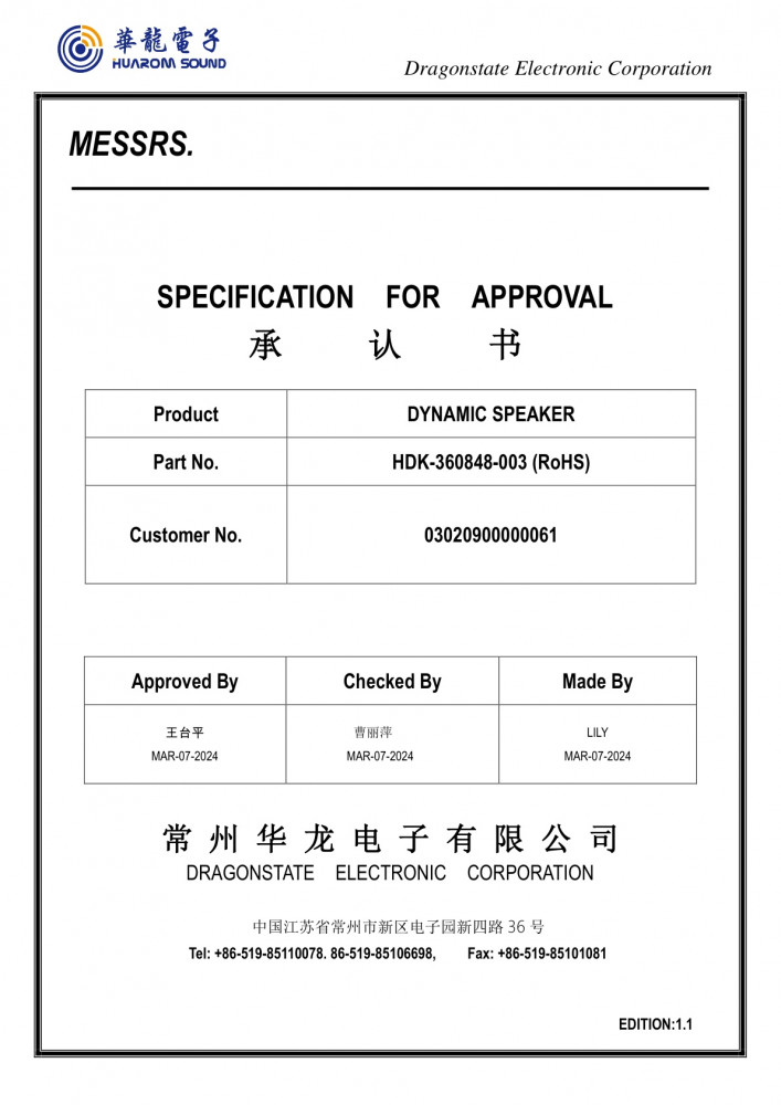 HDK-360848-003 specification page 1