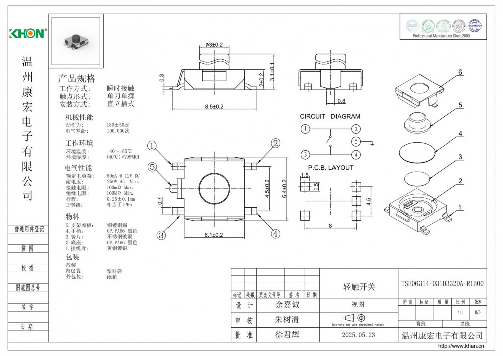 TSE06314-031D332DA-R1500 drawing page 10